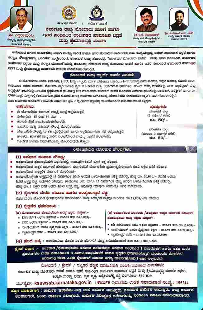 Labour card application- ಕಾರ್ಮಿಕ ಮಂಡಳಿಯಿಂದ ಸ್ಮಾರ್ಟ್ ಕಾರ್ಡ! ಈ ಕಾರ್ಡ ...