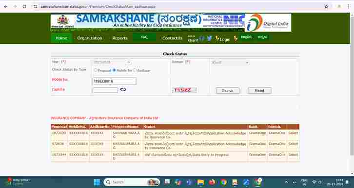 Bele vime amount- 17.61 ಲಕ್ಷ ರೈತರಿಗೆ 2,021 ಕೋಟಿ ಬೆಳೆ ವಿಮೆ ಕೃಷಿ ಸಚಿವ ...