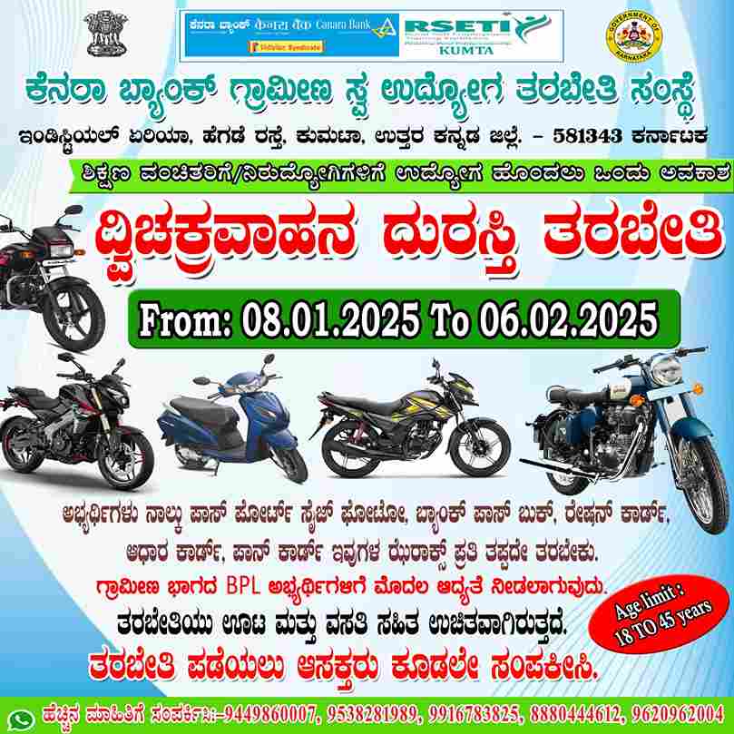 Free Bike Repair Training-ಉಚಿತ 1 ತಿಂಗಳ ಬೈಕ್ ರಿಪೇರಿ ತರಬೇತಿಗೆ ಅರ್ಜಿ ...