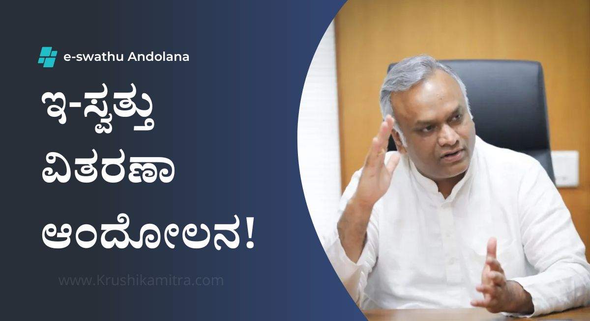 Dishank mobile app- ಕರ್ನಾಟಕದ ಯಾವುದೇ ಸ್ಥಳದ ಸರ್ವೆ ನಂಬರ್ ಮತ್ತು ಮಾಲೀಕರ ವಿವರ ...