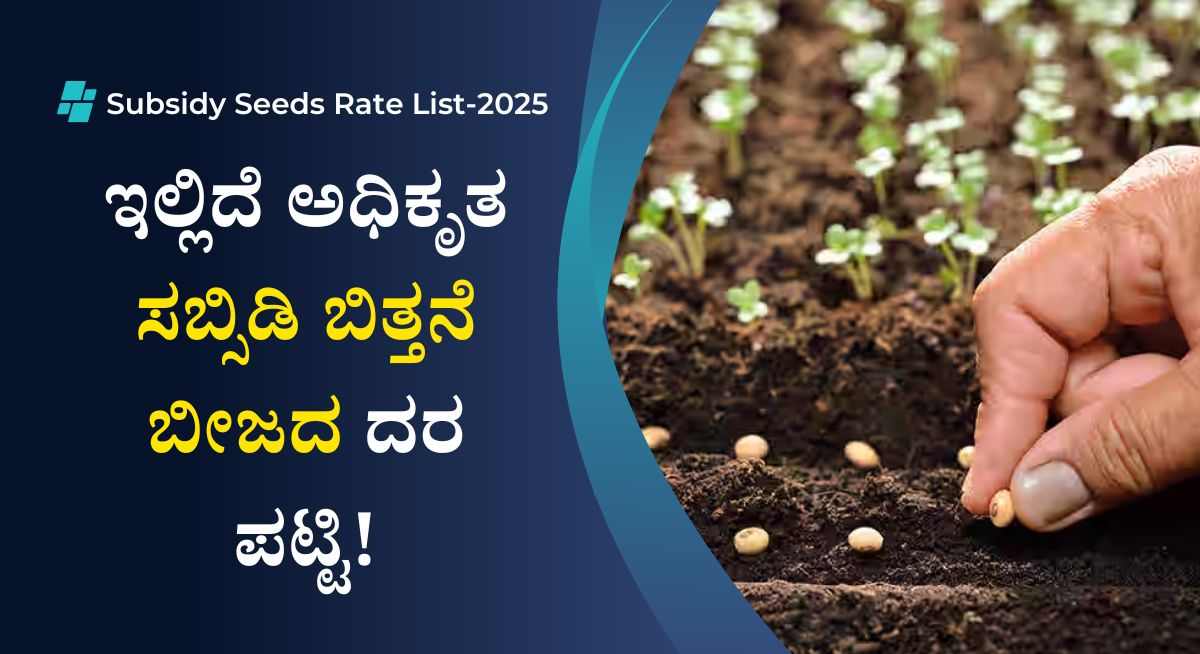 Dishank mobile app- ಕರ್ನಾಟಕದ ಯಾವುದೇ ಸ್ಥಳದ ಸರ್ವೆ ನಂಬರ್ ಮತ್ತು ಮಾಲೀಕರ ವಿವರ ...