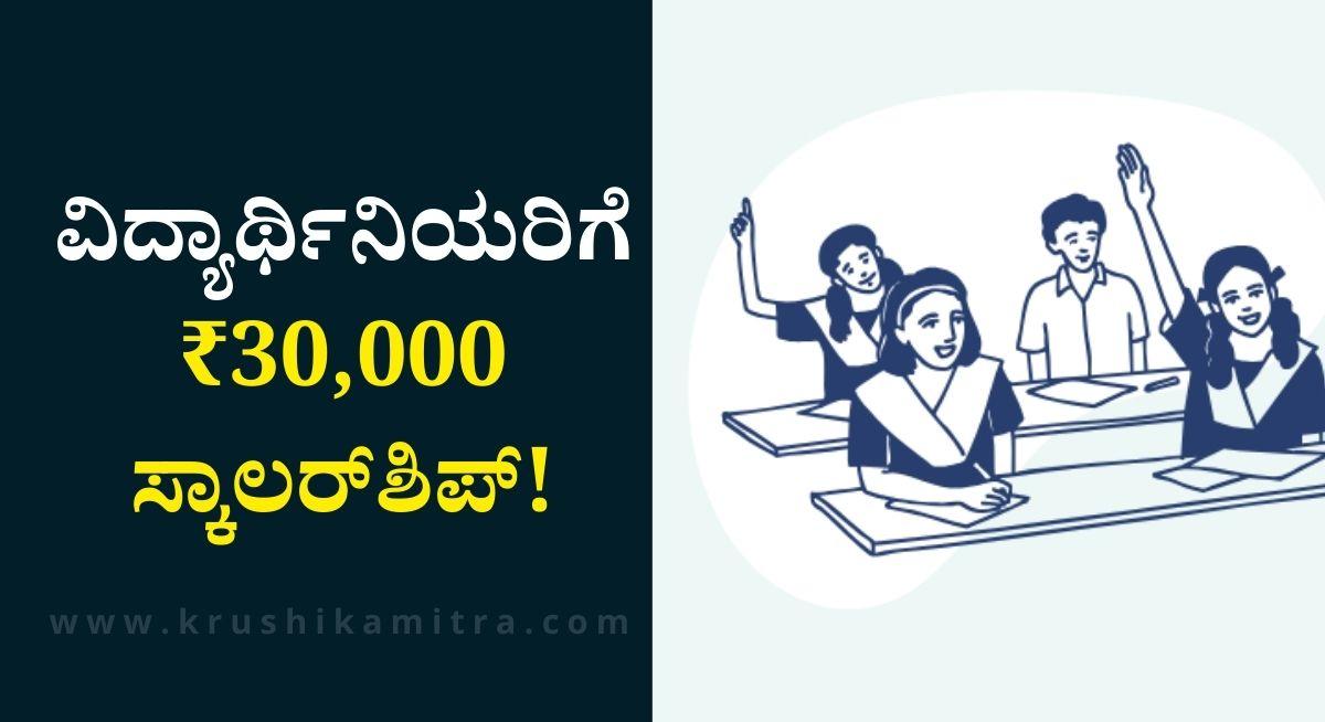 Azim Premji Foundation-ಅಜೀಂ ಪ್ರೇಮ್‌ಜಿ ಫೌಂಡೇಶನ್ ನಿಂದ ವಿದ್ಯಾರ್ಥಿನಿಯರಿಗೆ ...